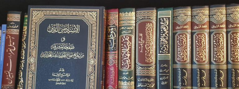 Learning from a Teacher & the Importance of Isnad - Siblings Of Ilm