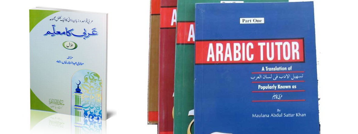 Arabic Tutor (Arbi Ka Mu’allim) – Exam Paper - Siblings Of Ilm